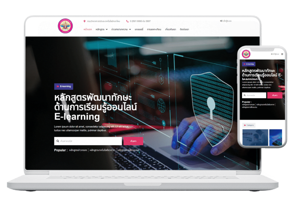 รับทำระบบ e-learning | online training ใช้ง่าย ฟังก์ชันครบ อัพสกิลได้ตรงจุด