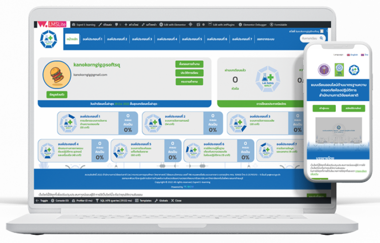 รับทำระบบ E-learning LMS ใช้งานง่าย ตอบโจทย์ทุกความต้องการ